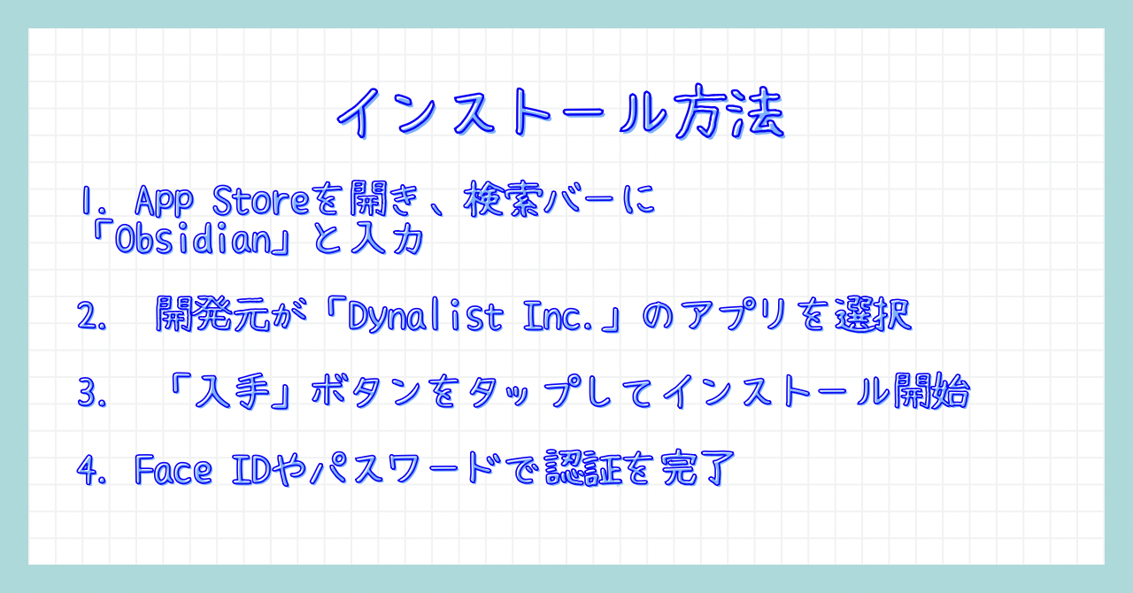 iPadとObsidianを使って快適なメモライフを！設定方法と活用術を解説 | くらしとITログ